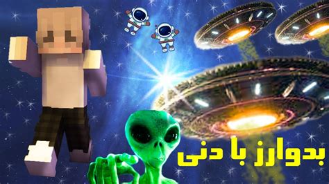 ماینکرافت بدوارز با دانیال Minecraft Bedwars Pvp Youtube