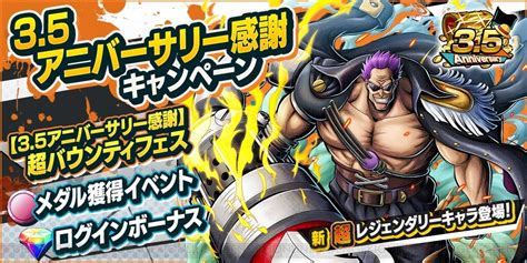 ＜画像89＞『ワンピース バウンティラッシュ』35周年を記念して“film Z ゼファー”が参戦！ 電撃オンライン