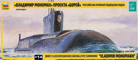 Zvezda Borey Class Russian Nuclear Ballistic Submarine Vladimir