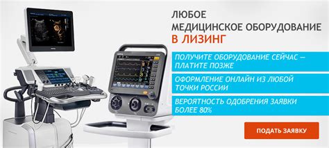 Медицинское оборудование Mindray. Купить УЗИ-аппараты Миндрей