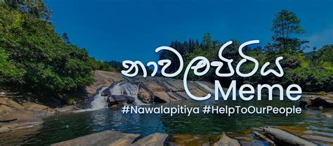 Sri Lankan Updates ශ්‍රි ලංකාවට ආහාර සහ ඖෂධ ලබාදෙන ලෙසට ලෝකයේ සියලු ජාතීන්ගෙන් ඉල්ලා සිටීමට