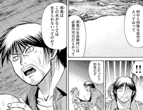 白い水 かちょう さんのマンガ ツイコミ 仮