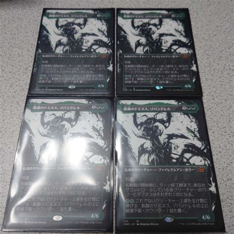 Yahooオークション Mtg One 飢餓のドミヌス ゾパンドレル 日本語 四