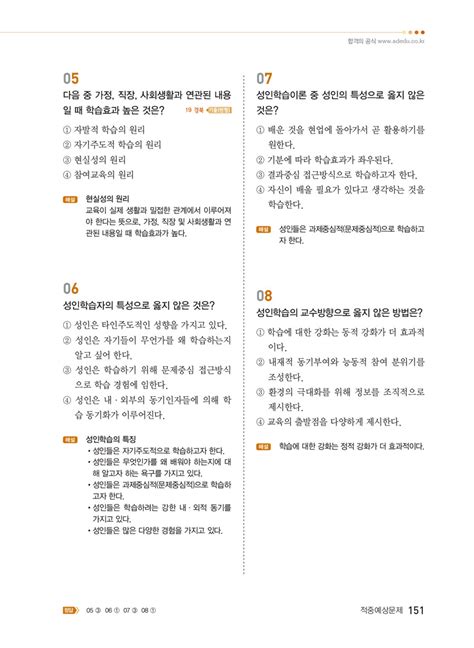 알라딘 미리보기 2021 농촌지도사 농촌지도론 핵심이론 합격공략