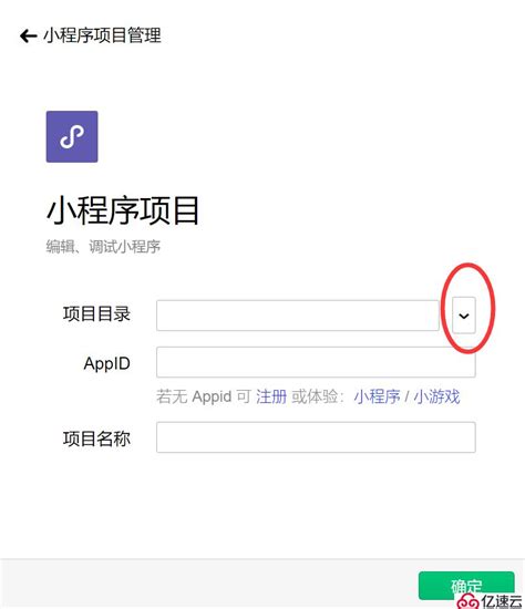 「小程序java实战」运行微信官方demo（四） 移动开发 亿速云