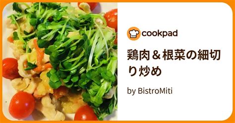 鶏肉＆根菜の細切り炒め By Bistromiti 【クックパッド】 簡単おいしいみんなのレシピが394万品