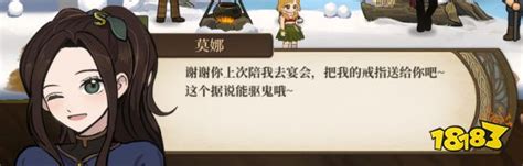火山的女儿莫娜的戒指怎么获得 莫娜的戒指获取方法18183火山的女儿专区
