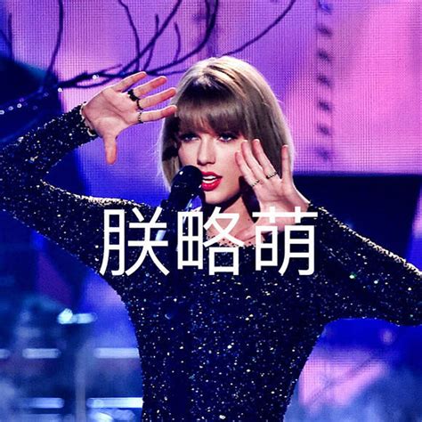 『ts 89』行走的表情包：taylor Swifttaylor吧百度贴吧