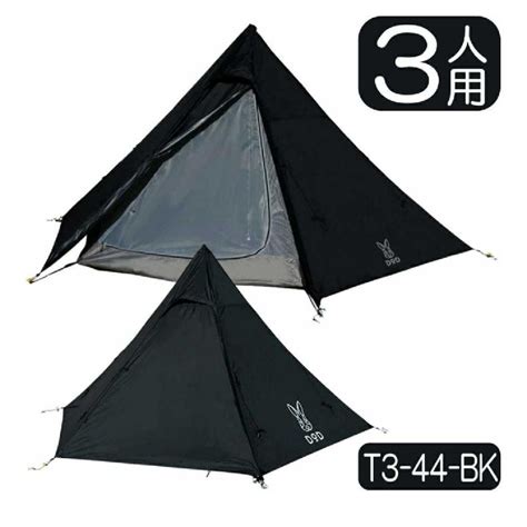 เต็นท์เสาเดียว Dod T3 44 Bk สีดำสำหรับ 3 คน ความสูง 17 ม กันน้ำ