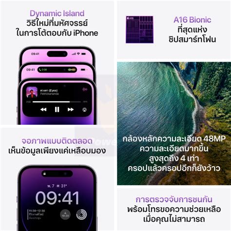 Apple Iphone 14 Pro Max 1tb Silver ราคาพิเศษ Power Buy