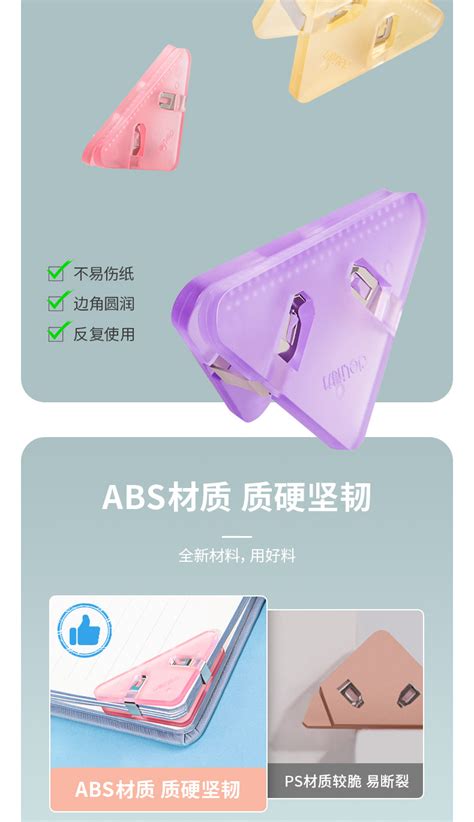 得力三角文件夹防卷边边角夹试卷夹小学生资料卷子夹书三角夹批发 阿里巴巴