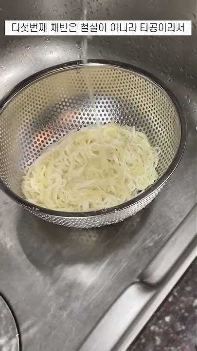 스텐 채반 고르는 꿀팁 알맞은 채반 하나 사서 평생쓰자 Youtube