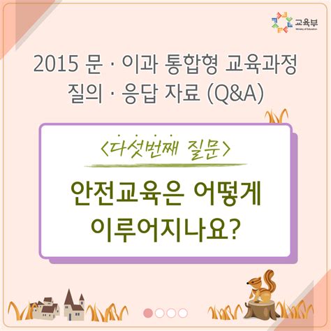 대한민국 교육부 2015 문·이과 통합형 교육과정 2015 문·이과 통합형 교육과정에 대한 Facebook