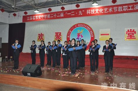 淮中在线网站——江苏省淮安中学——江苏省淮安中学教育集团