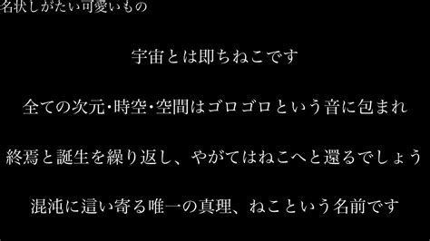 名状しがたい可愛いもの ニコニコ動画