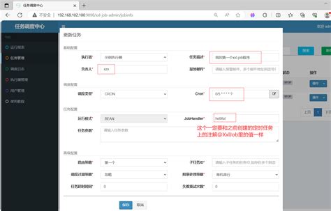 scheduled，quartz，xxl job三种定时任务总结 scheduled和xxjob csdn博客