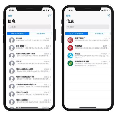 Ios技巧 Iphone 短信黄页 知乎