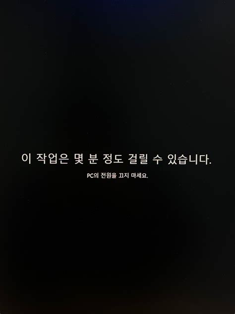 컴퓨터 개인정보 삭제 방법 컴퓨터 포맷 하드디스크 개인정보 삭제 사무실 컴퓨터 윈도우10 윈도우11 데이터 백업 네이버 블로그