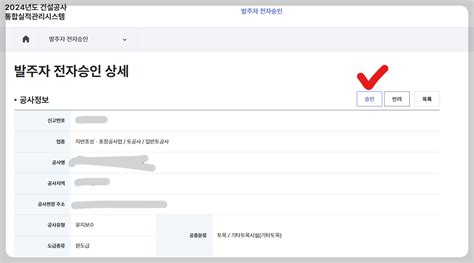 건설공사 실적증명서 온라인 건설공사 통합실적관리시스템