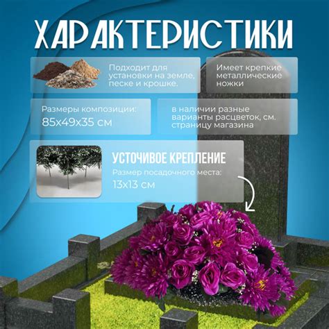 Композиция с искусственными цветами, лодочка на кладбище, поляна на ...