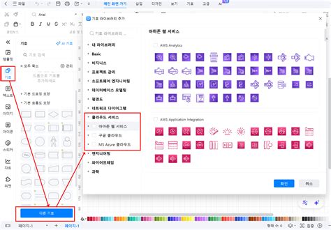 2025년 가장 효과적인 시스템 구성도 그리는 법 알아보기