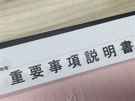 ついについに・・・ 東大和市の不動産のことなら【つむぐホーム】