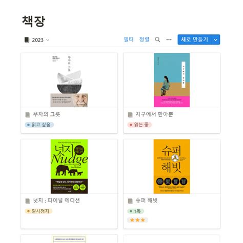 노션 2023 독서기록 템플릿 Ver3 독서노트 스튜디오도르미