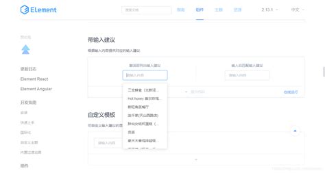 Elementui 组件 El Autocomplete 实现文本框历史查询建议el Autocomplete带历史记录 Csdn博客