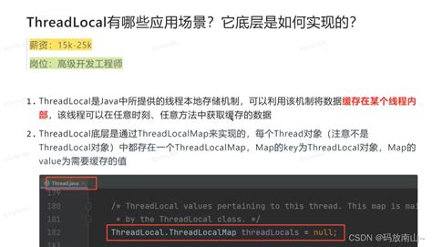 Java线程创建方式与并发控制深入解析 Csdn博客