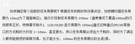 嵌入式开发常用的软件架构！ 程序来 操作系统 时间