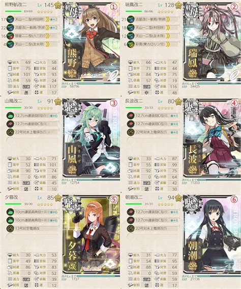 艦これ・任務『【海上護衛作戦】海上補給線を確保せよ！』攻略