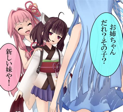 茜「新しい妹や！」 泥船艦隊mmd さんのイラスト ニコニコ静画 イラスト