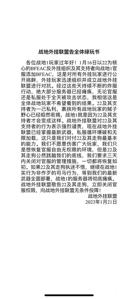 Battlefield Cheating Gangs From China Respond To Battlefield Players