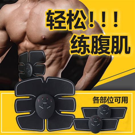 黑科技腹肌贴ems智能健身仪健腹器男女家用健身器材腹肌速成神器虎窝淘