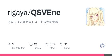 Github Rigaya Qsvenc Qsv