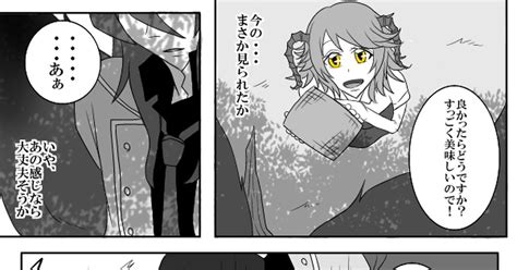 Psa】 【psa】呑み込んだ不安【交流】 黒葉月のマンガ Pixiv