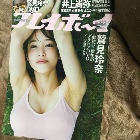 Yahooオークション 週刊プレイボーイ 2021年8月23日号 （集