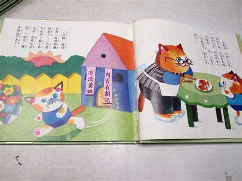 【懶得出門二手書】《幼兒文學寶庫螢火蟲和小金魚等共10本》│兒童日報│ 七成新b11k18 Yahoo奇摩拍賣