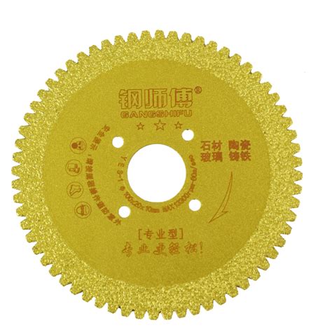 金刚石锯片钎焊片铸铁磨片角磨机刀片瓷砖金属大理石切割片云石片 虎窝淘