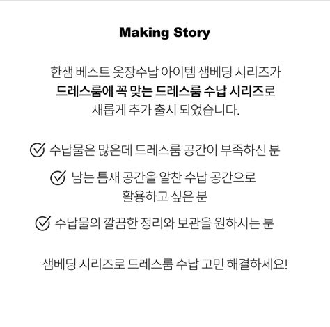 패브릭리빙박스 샘베딩 드레스룸 틈새 정리함 W800 리빙박스 오늘의집 쇼핑