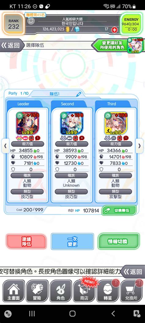 크래시 피버 중문번체버전 게임스토어