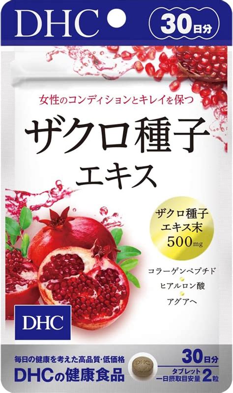 【楽天市場】【100％ﾎﾟｲﾝﾄﾊﾞｯｸ｜当選確率50％｜61がお得】 Dhc ザクロ種子エキス 30日 美容 サプリメント ヒアルロン酸