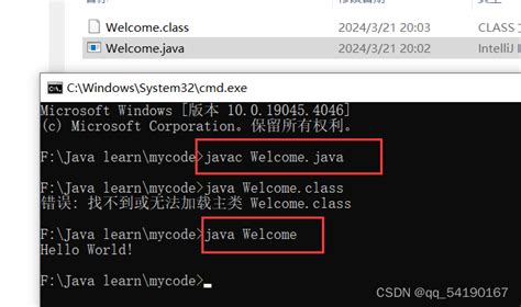学习java之第一个程序 Csdn博客