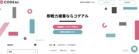 Javascriptフリーランスが高単価で受注するコツ・単価相場・将来性を解説！ Xr Hub