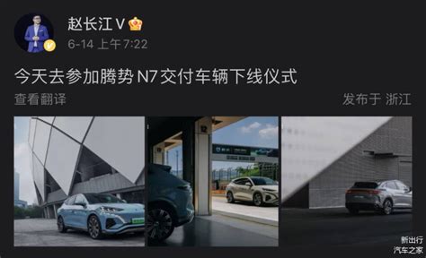 6 月下旬开启上市大定 腾势 N7 交付车辆正式下线车家号发现车生活汽车之家