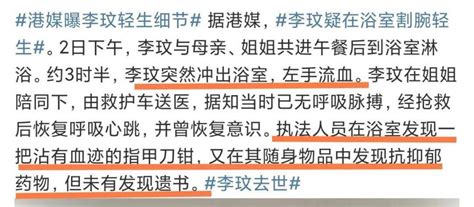 李玟轻生内情曝光！疑似用指甲刀钳割腕自杀，抢救3天后不治身亡腾讯新闻