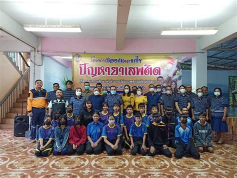 โครงการป้องกันและแก้ไขปัญหายาเสพติด