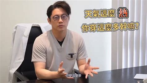 整外周杰醫師的美力大發 什麼手術很適合冬天呢？ 沒想到竟然是這個👉