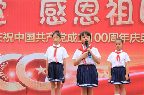 以史为鉴悟初心 礼赞百年新时代 ——双流区彭镇小学党支部开展七一建党节系列庆祝活动