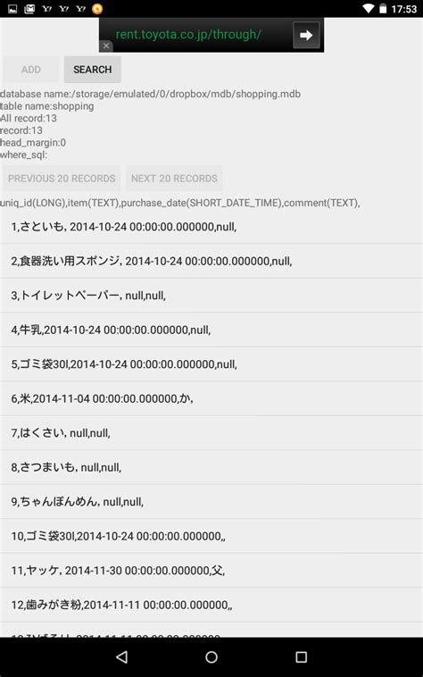 Скачать Accessviewer Apk для Android